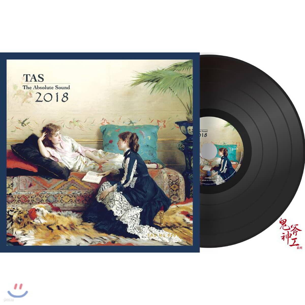 2018 앱솔류트 사운드 (TAS 2018 - The Absolute Sound) [LP] - 예스24