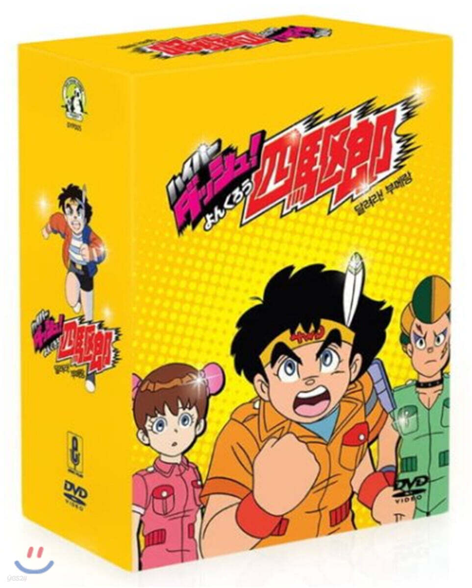 달려라 부메랑 (10Disc) - YES24