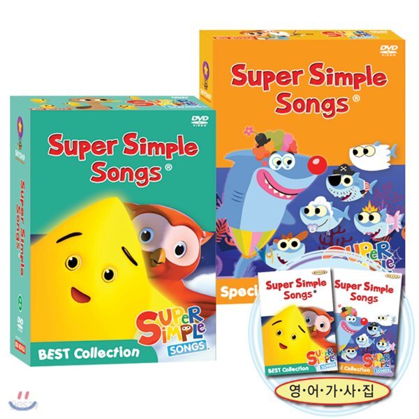 슈퍼심플송 SUPER SIMPLE SONG 베스트+스페셜Collection DVD 24종세트(가사집포함)유아영어 초등영어 - 예스24