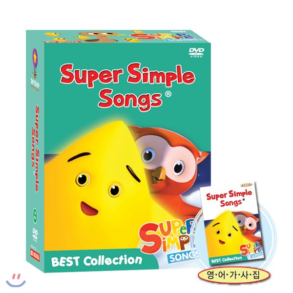 슈퍼심플송 SUPER SIMPLE SONG 베스트 Collection DVD 16종세트(가사집포함)유아영어 초등영어 - 예스24
