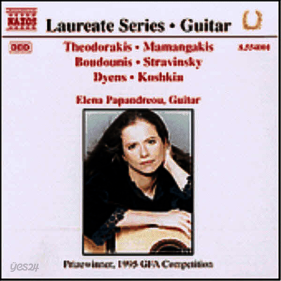 엘레나 파판드레오우 - 기타 리사이틀 (Elena Papandreou - Guitar Recital)(CD) - Elena ...