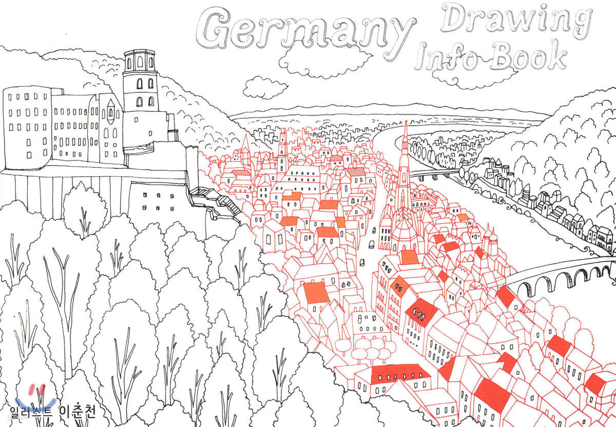 Germany Drawing Info Book - 예스24