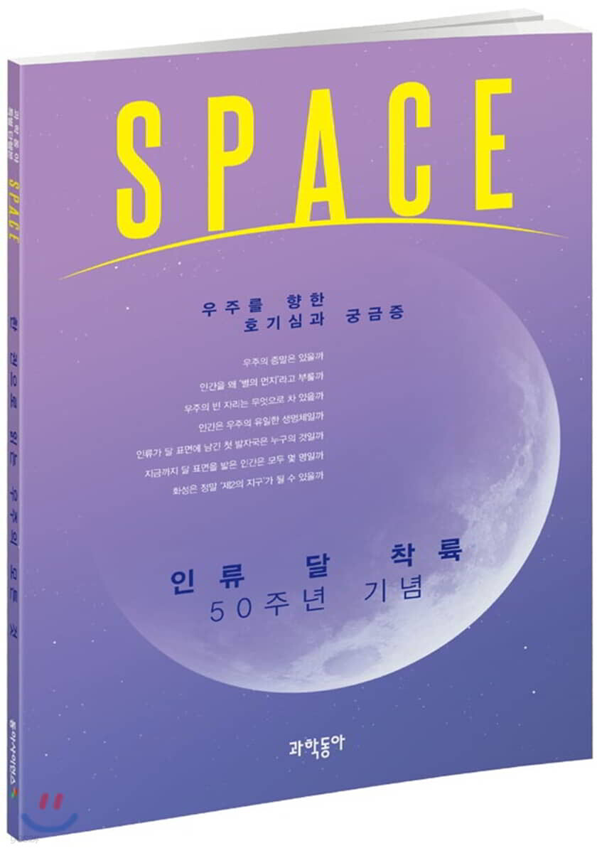 [중고샵]SPACE - 예스24