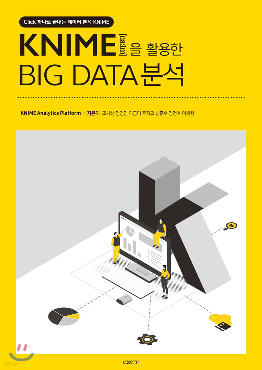 KNIME을 활용한 BIG DATA분석 - 예스24