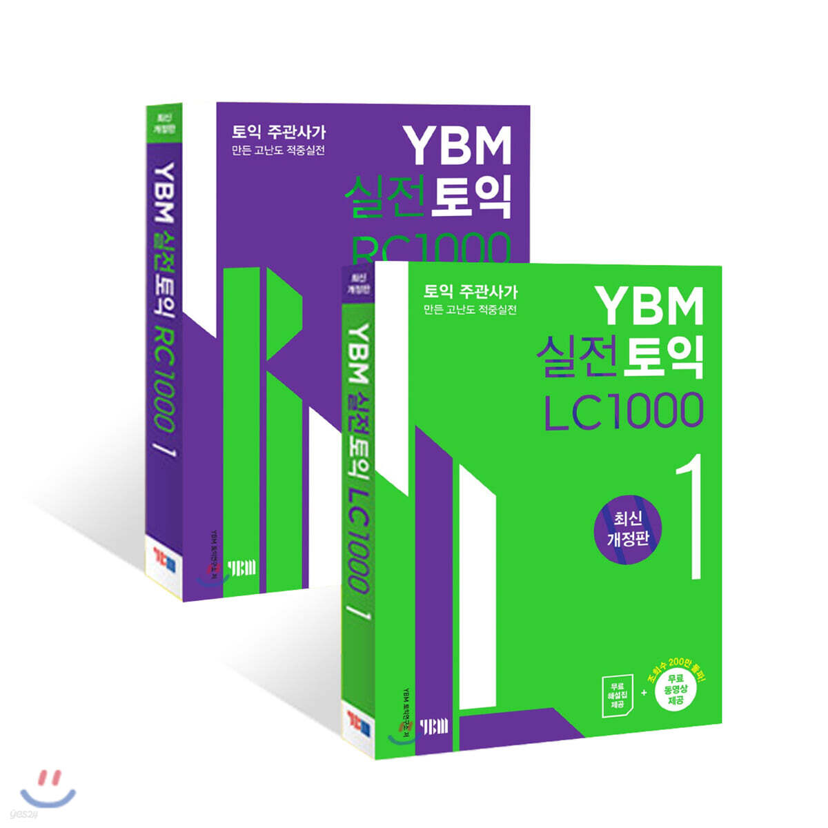 YBM 실전토익 LC 1000 1 + RC 1000 1 - 예스24