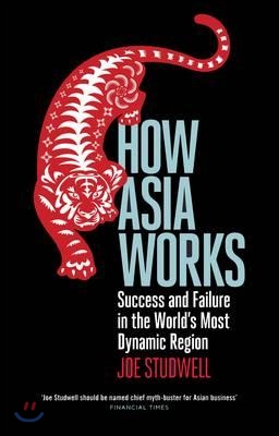 How Asia Works - 예스24