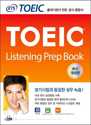 [중고샵] ETS TOEIC Listening Prep Book - 예스24