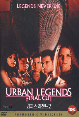 [중고샵] 캠퍼스 레전드 2 (1disc) - 예스24