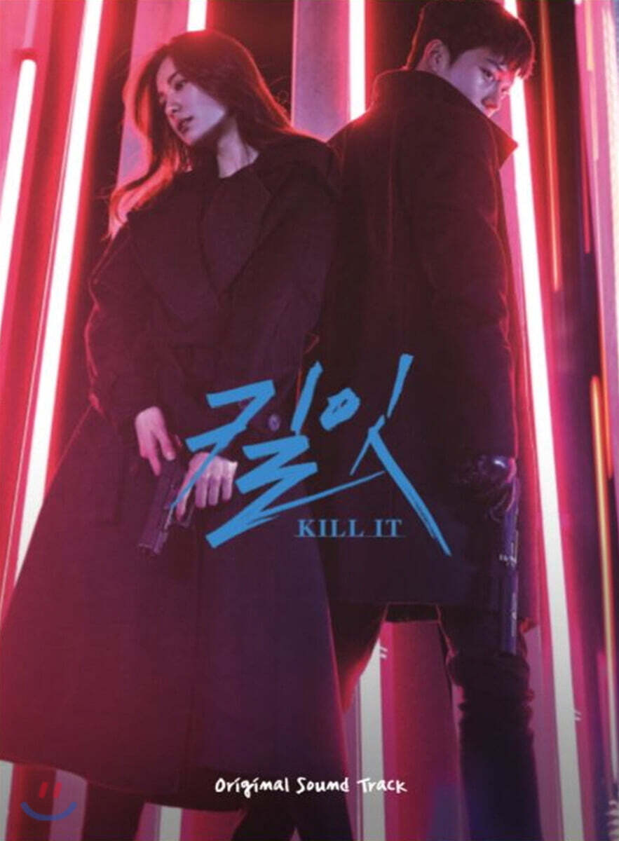 킬잇 (OCN 주말드라마) OST - 예스24