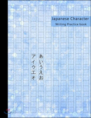 Japanese Character Writing Practice Book: Genkouyoushi Paper Notebook ...