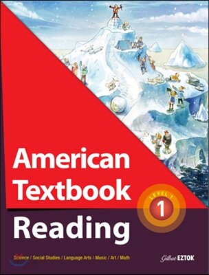 American Textbook Reading Level 1-1 - 예스24
