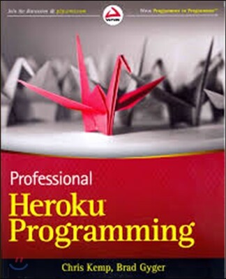 Professional Heroku Programming (Wrox Programmer to Programmer) - 예스24