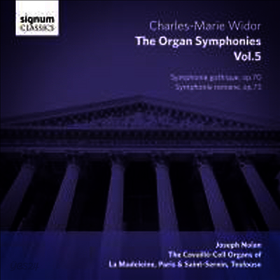 비도르: 오르간 교향곡 5집 - 9번 & 10번 (Widor: Organ Symphonies Vol.5 Nos.9 & 10 ...