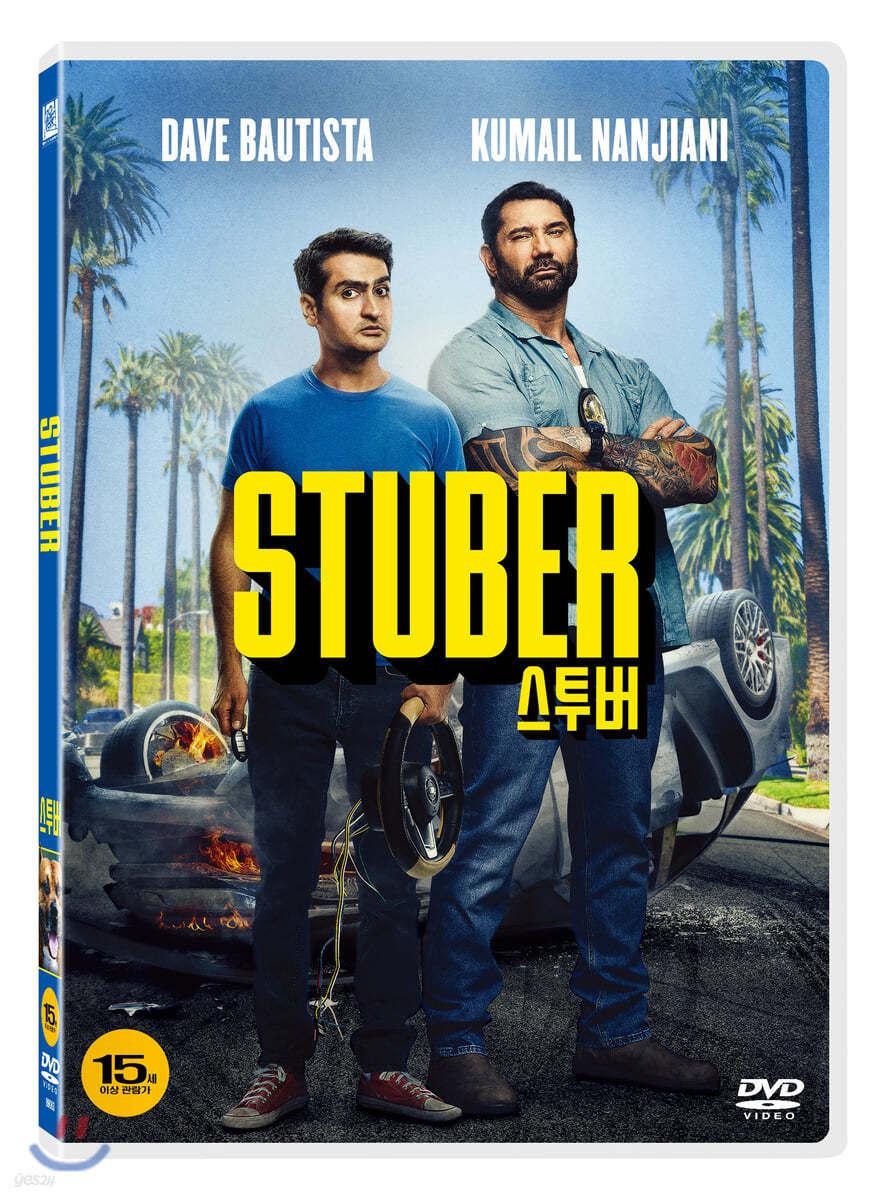 스투버 (1Disc) - 예스24