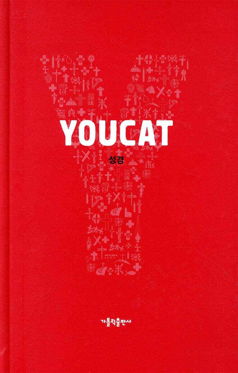 YOUCAT 구매후기 - 사락리뷰