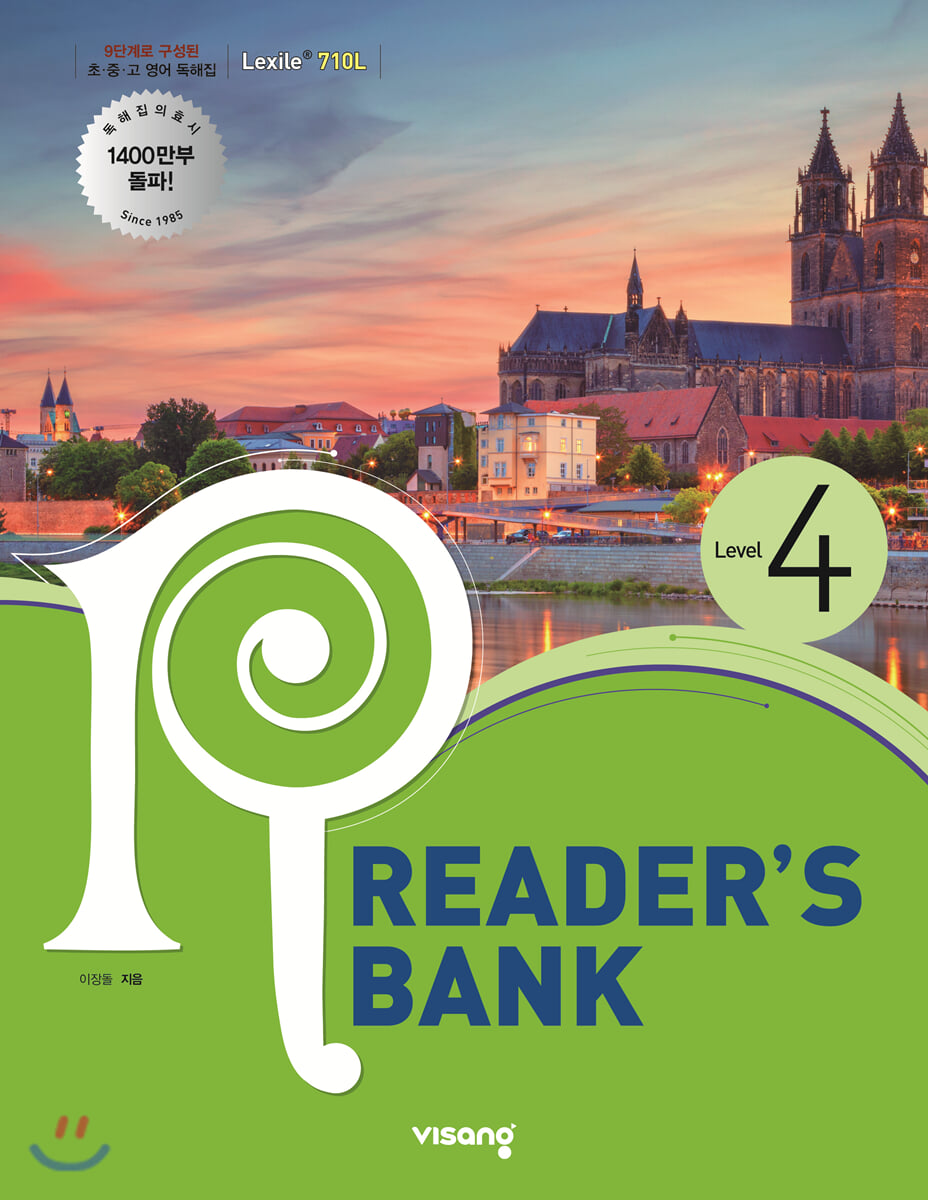 리더스뱅크 Reader's Bank Level 4 (구 Level 1) - 예스24