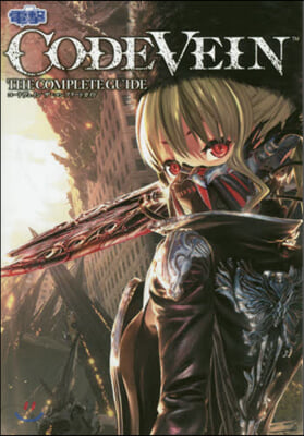 CODE VEIN ザ.コンプリ-トガイド - 예스24