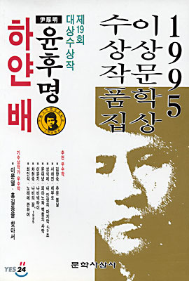 [중고샵] 하얀 배 - 예스24