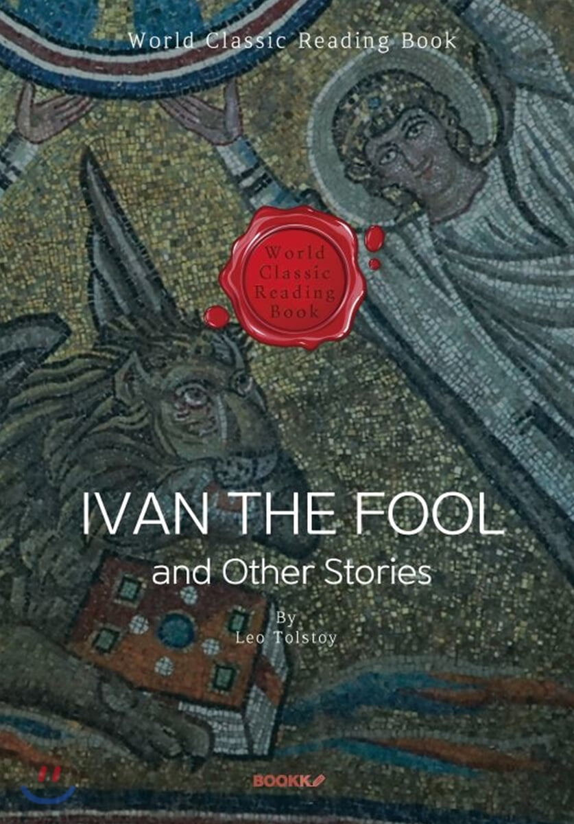 바보 이반, 다른 이야기 (러시아 대문호 톨스토이 작품) : IVAN THE FOOL and Other Stories (영어원서 ...