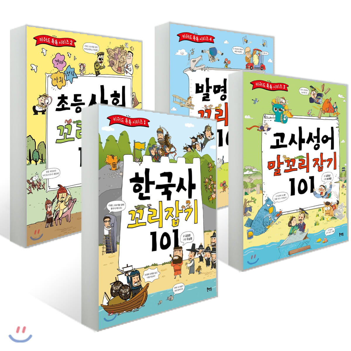 꼬리잡기 101 4권 세트 - 예스24