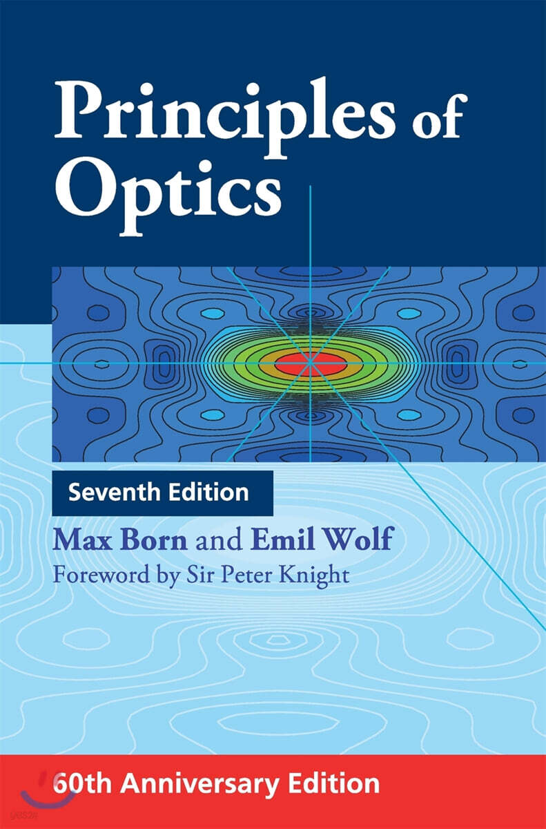 Principles of Optics: 60th Anniversary Edition - 예스24