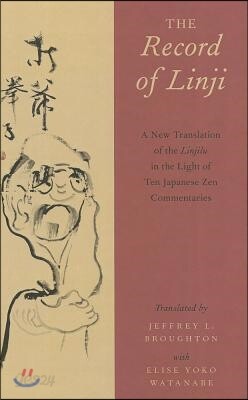 The Record of Linji - 예스24