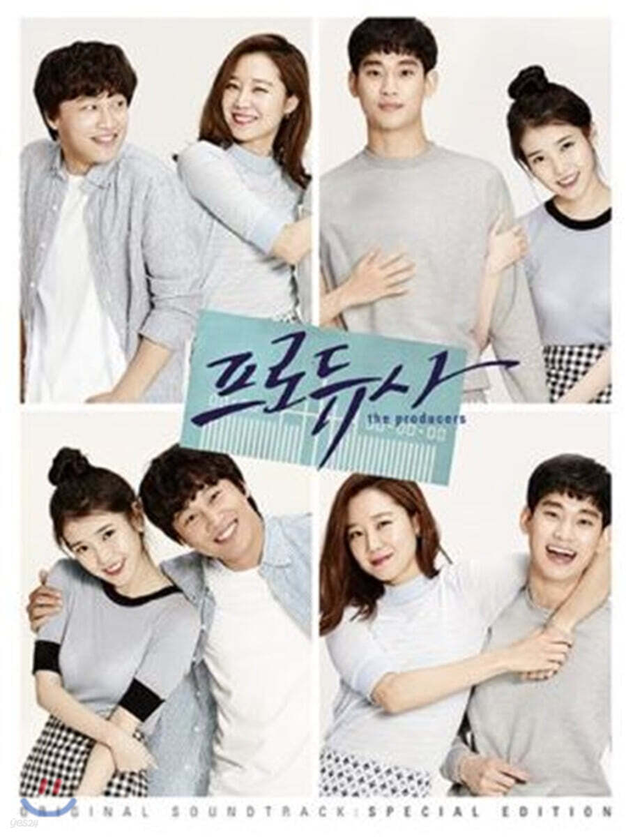 프로듀사 (KBS2 드라마) OST [스페셜 에디션] [재발매] - 예스24