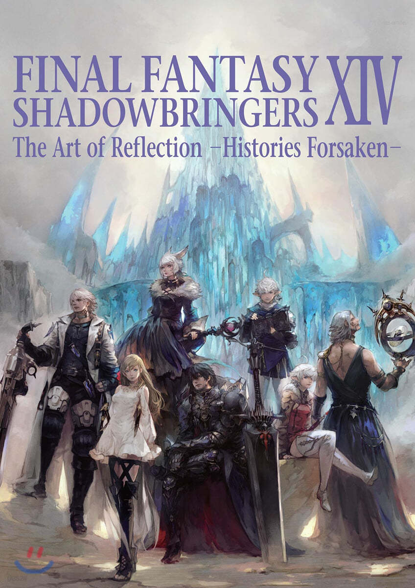 Final Fantasy XIV: Shadowbringers -- The Art of Reflection -Histories ...
