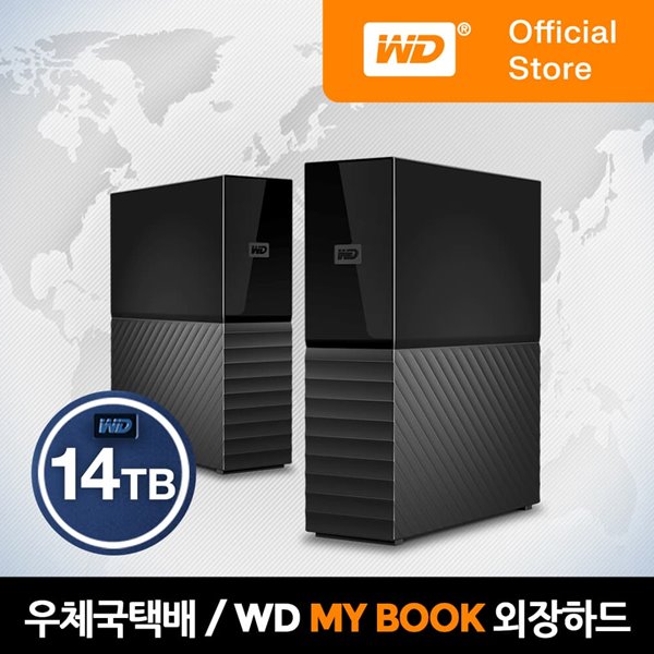 [WD공식스토어]WD My Book 14TB 외장하드 - 예스24