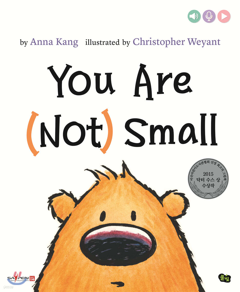You Are (Not) Small - 예스24