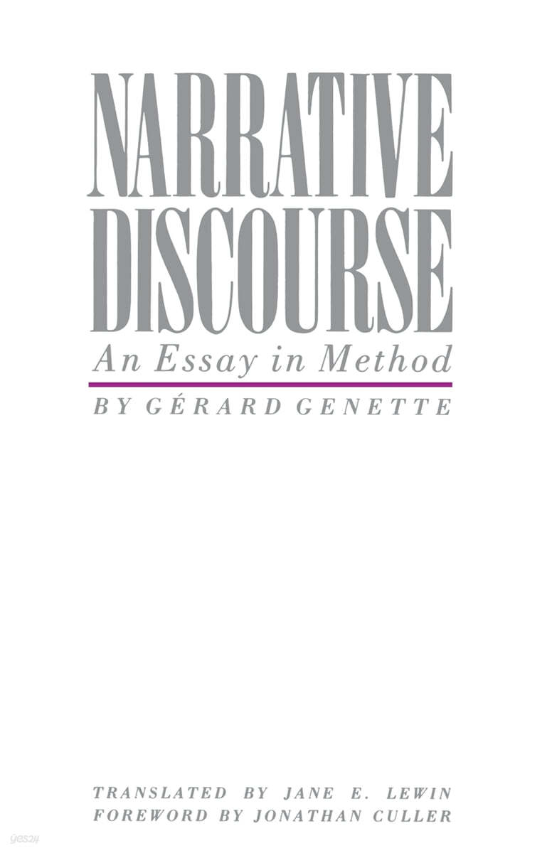 Narrative Discourse - 예스24