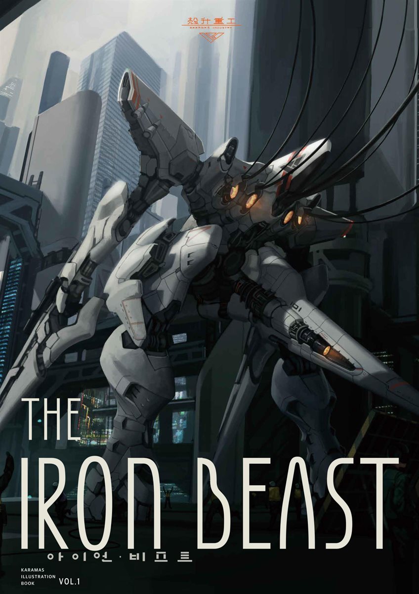 [전자책] THE IRON BEAST - 예스24