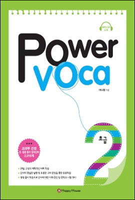 Power Voca 초급 2 - 예스24