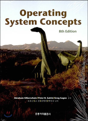 Operating System Concepts (8/E) - 예스24
