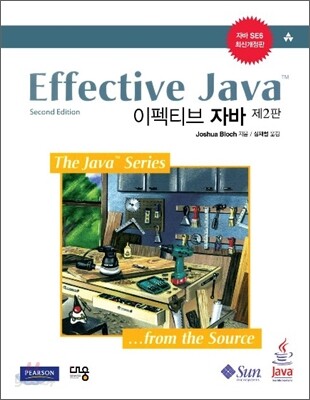 [중고샵] Effective Java 이펙티브 자바 - 예스24