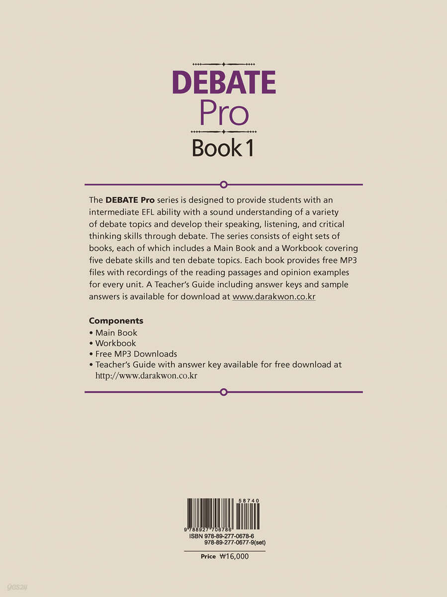 Debate Pro Book 1 - 예스24
