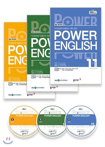 POWER ENGLISH