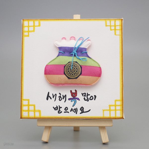 복주머니 캔버스 - 예스24