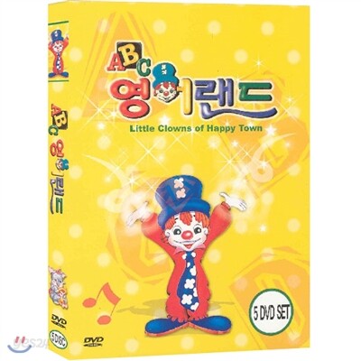 ABC 영어랜드 5종 (Little Clowns of Happy Town) - 예스24