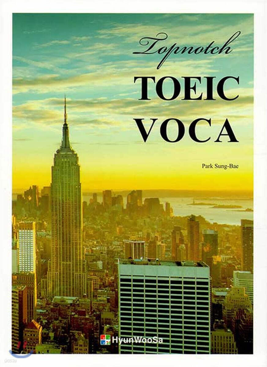 Topnotch TOEIC VOCA - 예스24