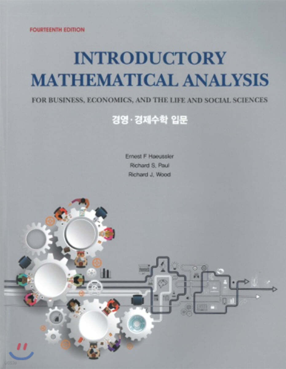 Introductory Mathematical Analysis, 14/E - 예스24