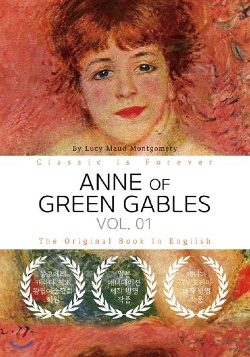 ANNE OF GREEN GABLES VOL.1 - YES24