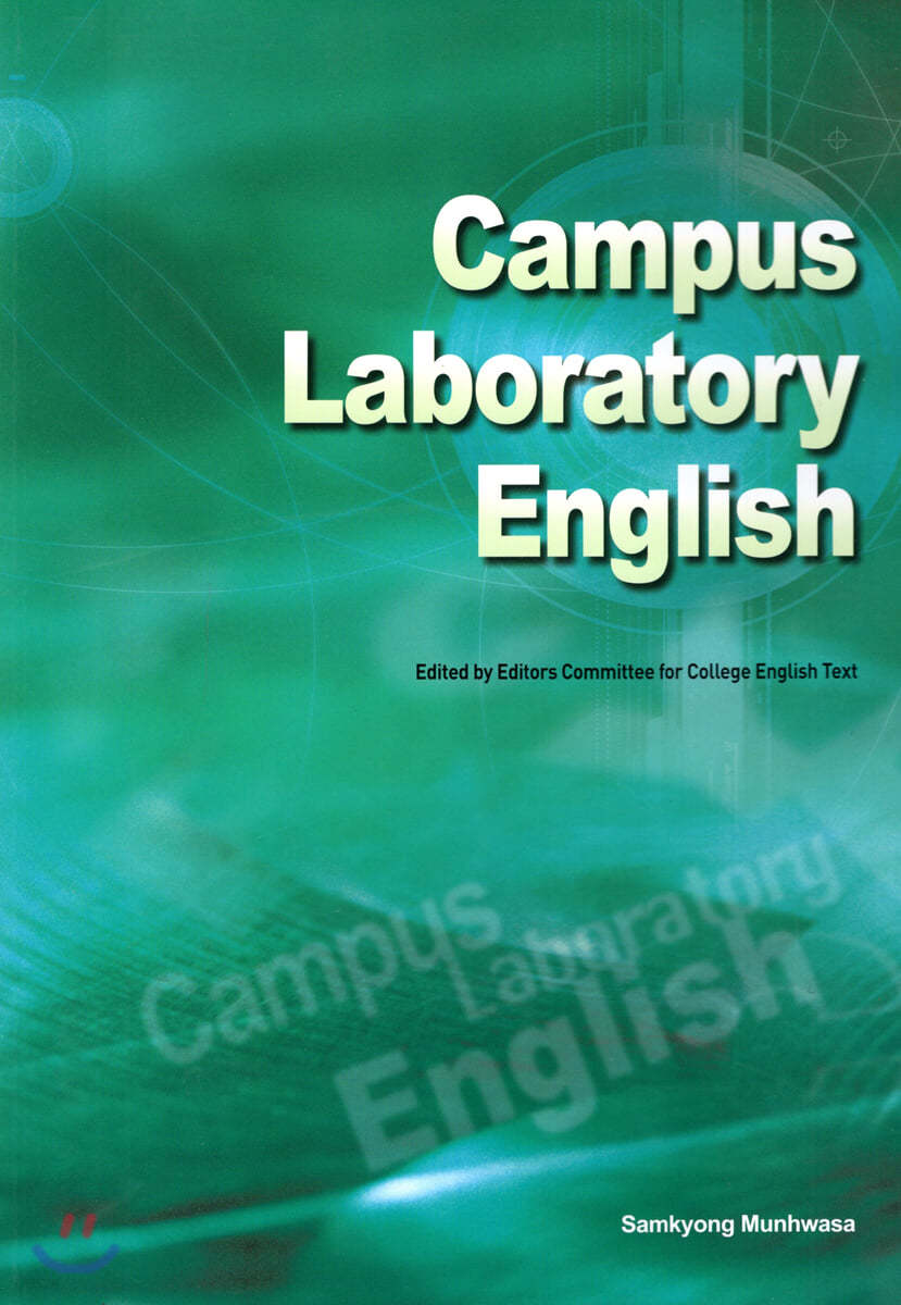 Campus Laboratory English - 예스24