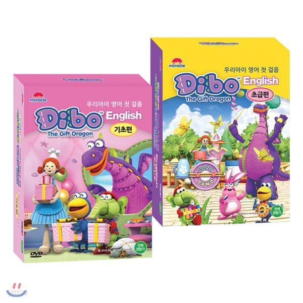 선물공룡 디보(Dibo) 기초편+초급편 18종세트 유아영어DVD(영한대본온라인제공) 아이미라클 - 예스24