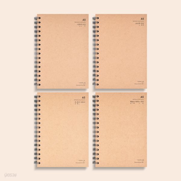 [tobe]A5크라프트공책 - 예스24