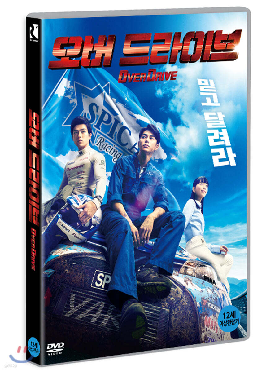 오버 드라이브 (1Disc) - YES24