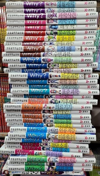 Why? 와이 초등과학학습만화 73권 세트 - YES24