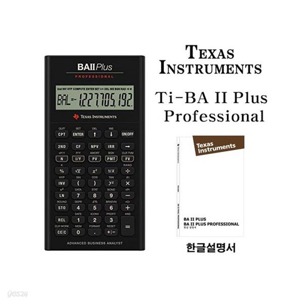 텍사스인스트루먼트 TI-BA II Plus Professional 재무 계산기 - YES24