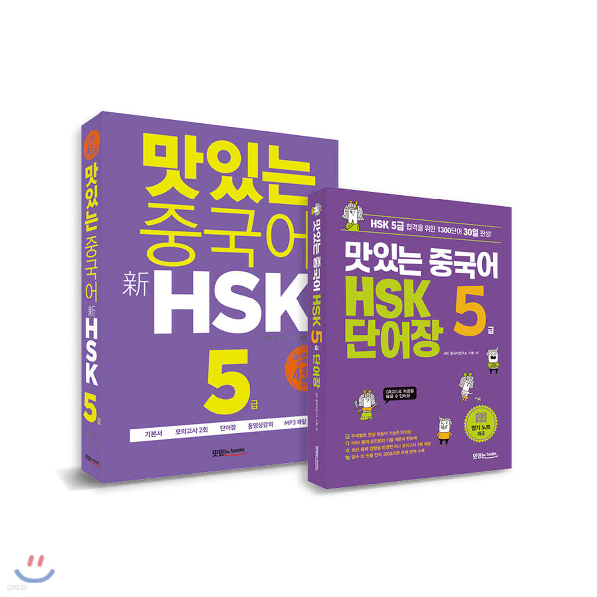 맛있는 중국어 신 HSK 5급 + 단어장 - 예스24