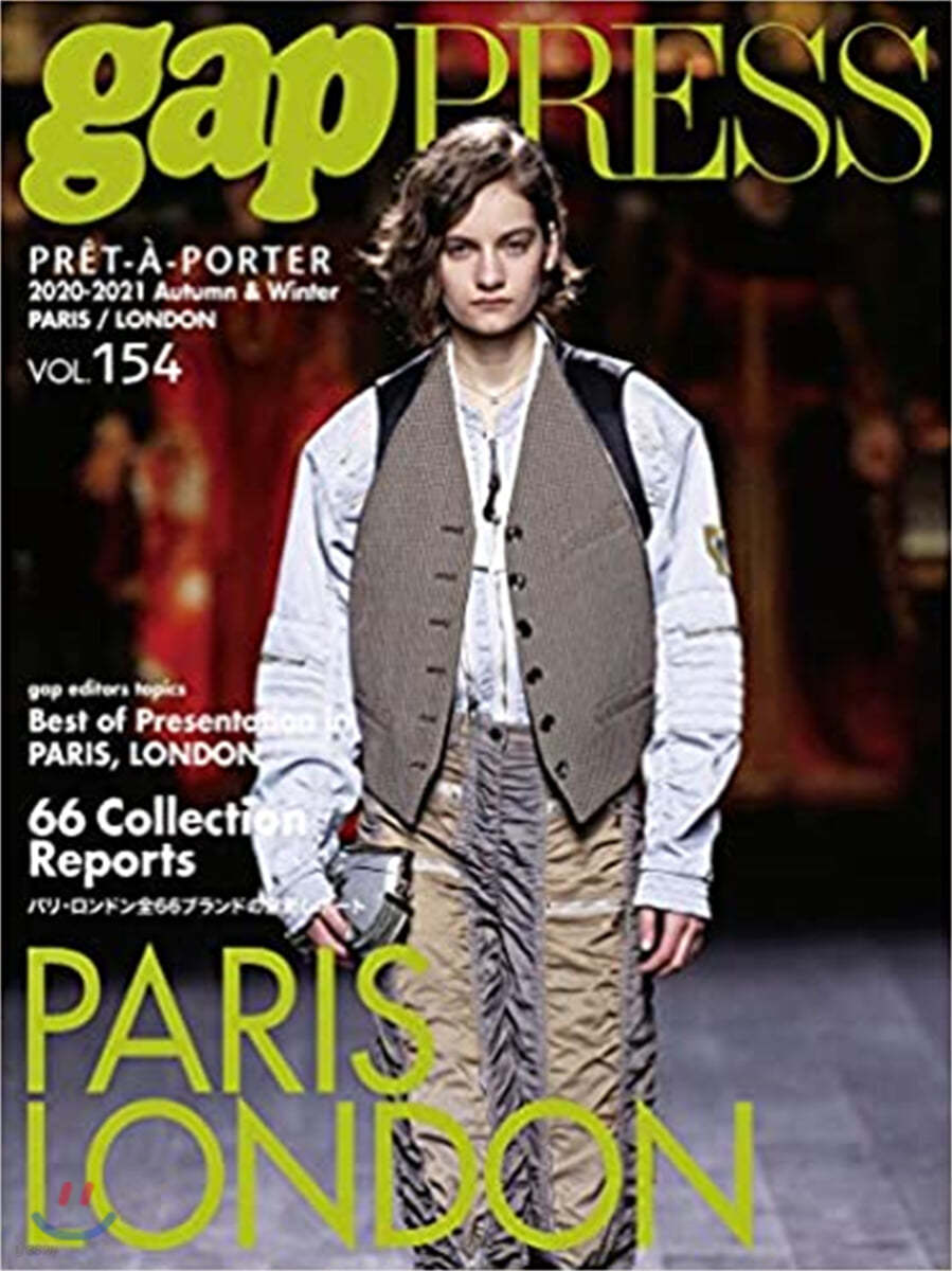 gap PRESS vol.154 PARIS&LONDON 2020-2021 A/W - 예스24
